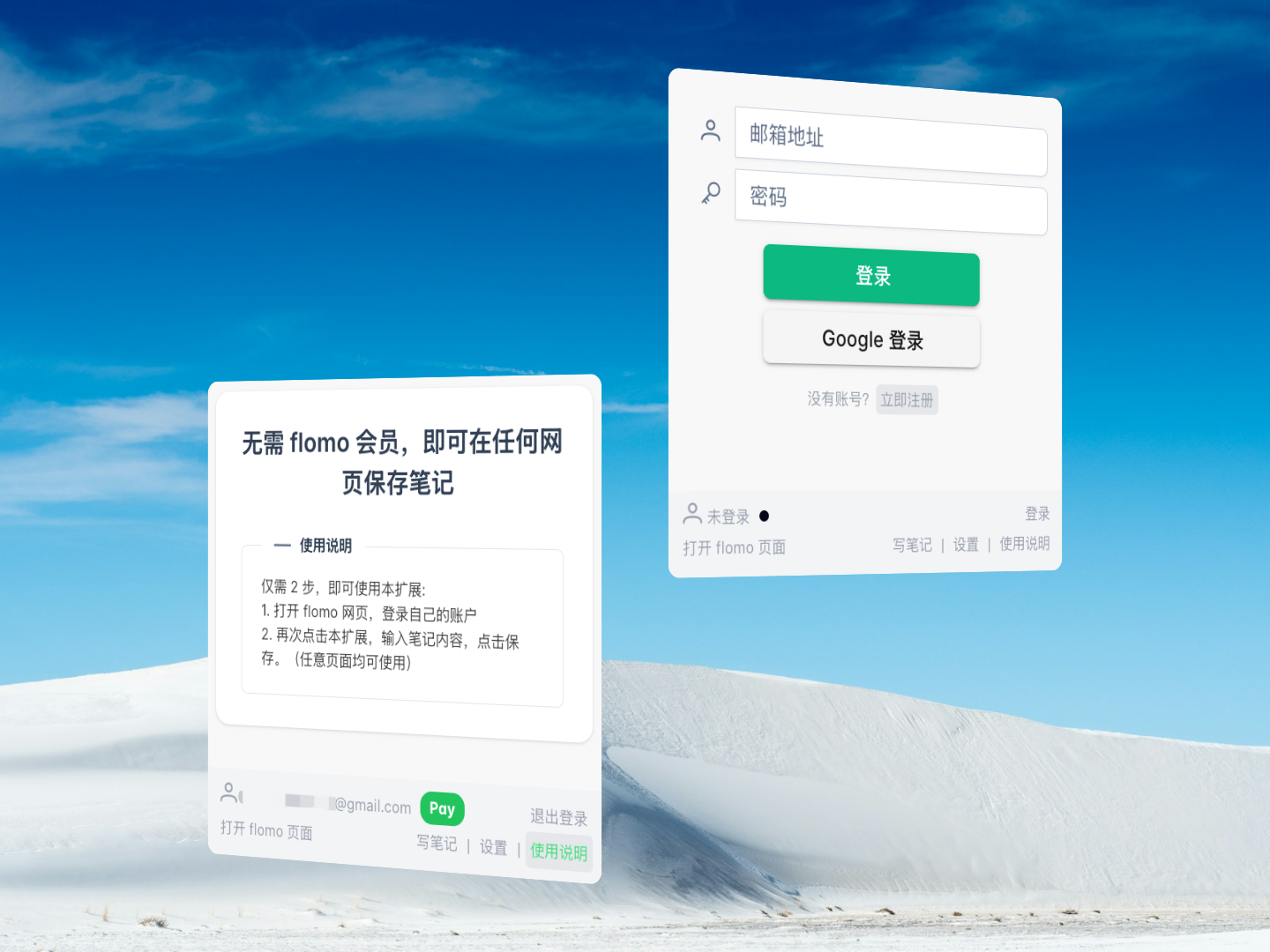 Flomo Extension - 无需会员，在任意网页轻松捕捉灵感，同步保存 Flomo 笔记
