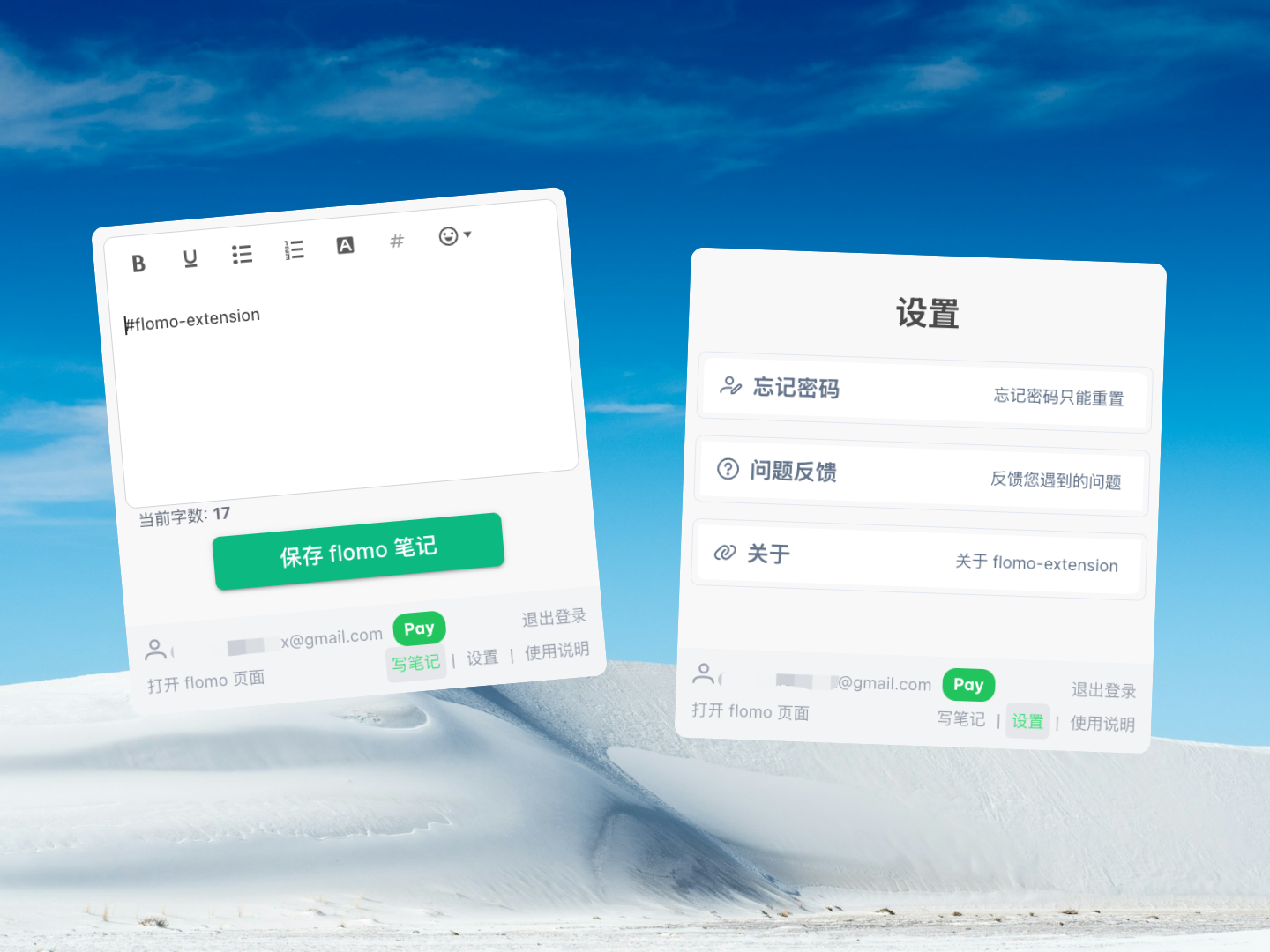 Flomo Extension - 无需会员，在任意网页轻松捕捉灵感，同步保存 Flomo 笔记