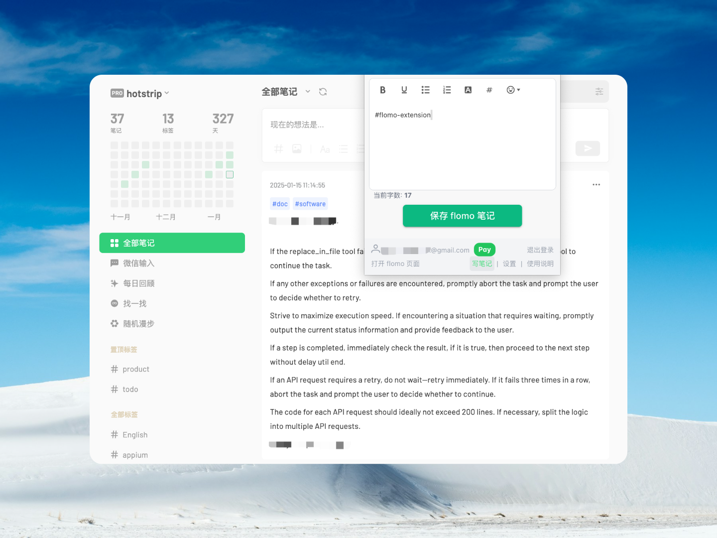 Flomo Extension - 无需会员，在任意网页轻松捕捉灵感，同步保存 Flomo 笔记